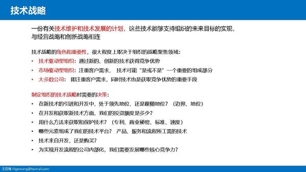 NPDP 01 - 新产品开发战略 - 知乎