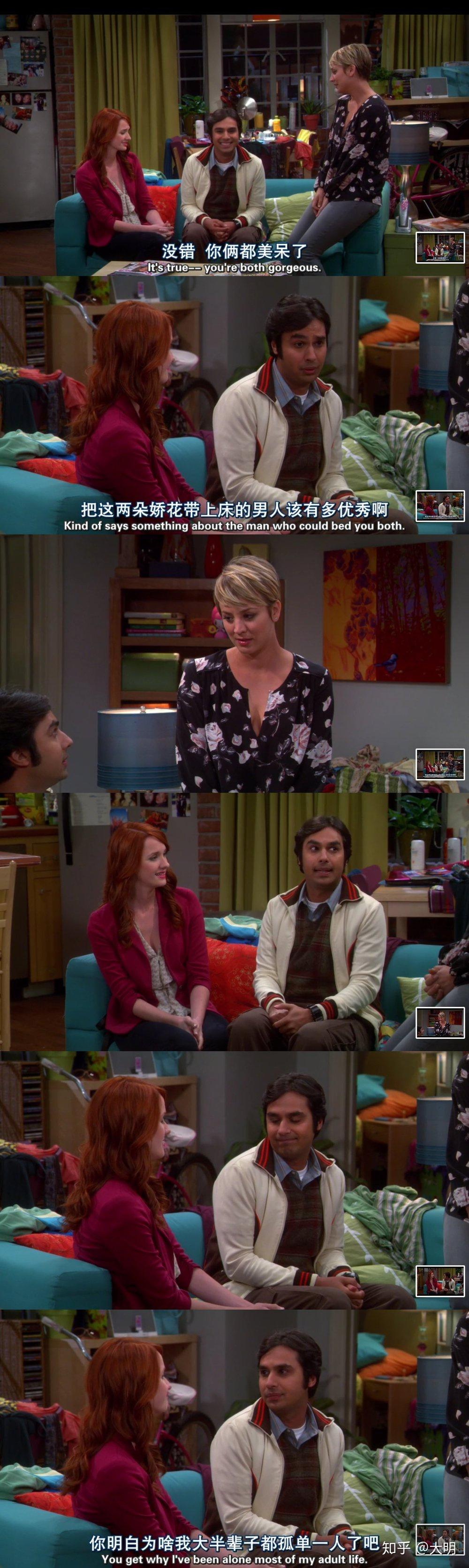 《生活大爆炸》里边的 Raj，在哪些方面比较厉害？ - 知乎