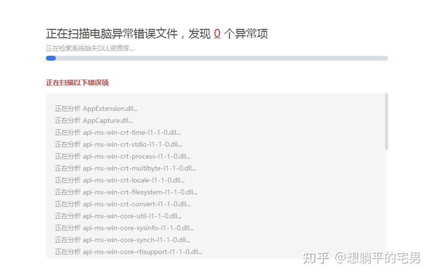 怎么解决0xc000000e的错误？修复0xc000000e的方法 - 知乎