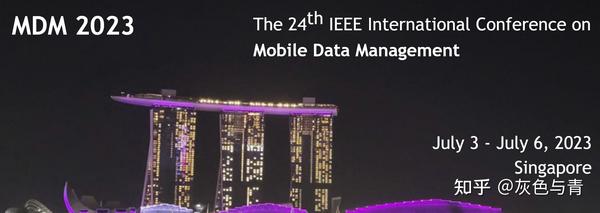 （最详细）2023年CCF计算机领域顶级学术会议截止时间/会议时间/录用率汇总 - 知乎