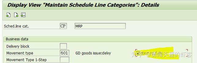 SAP SD 基础知识之计划行类别（Schedule Line Category） - 知乎