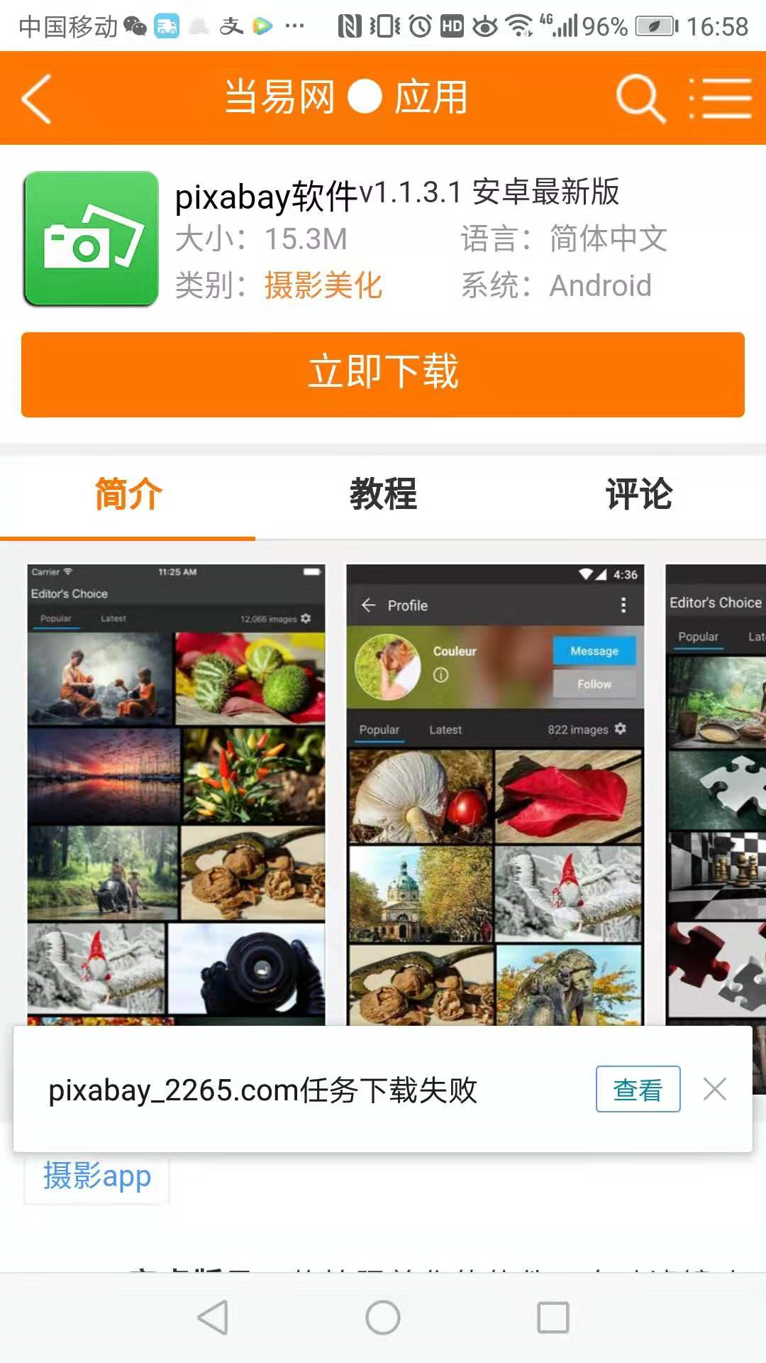 内地怎么注册Pixabay网站啊？？ - 知乎