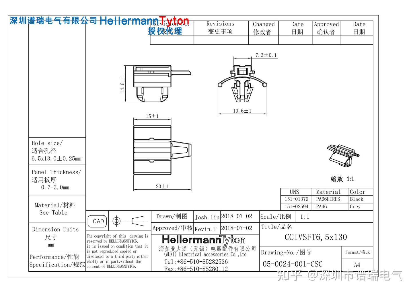 海尔曼太通 授权代理 151-01379 CCIVSFT6.5x130-HIRHS-BK 连接器卡扣 (椭圆孔固定) (抗冲击/耐温105 ...