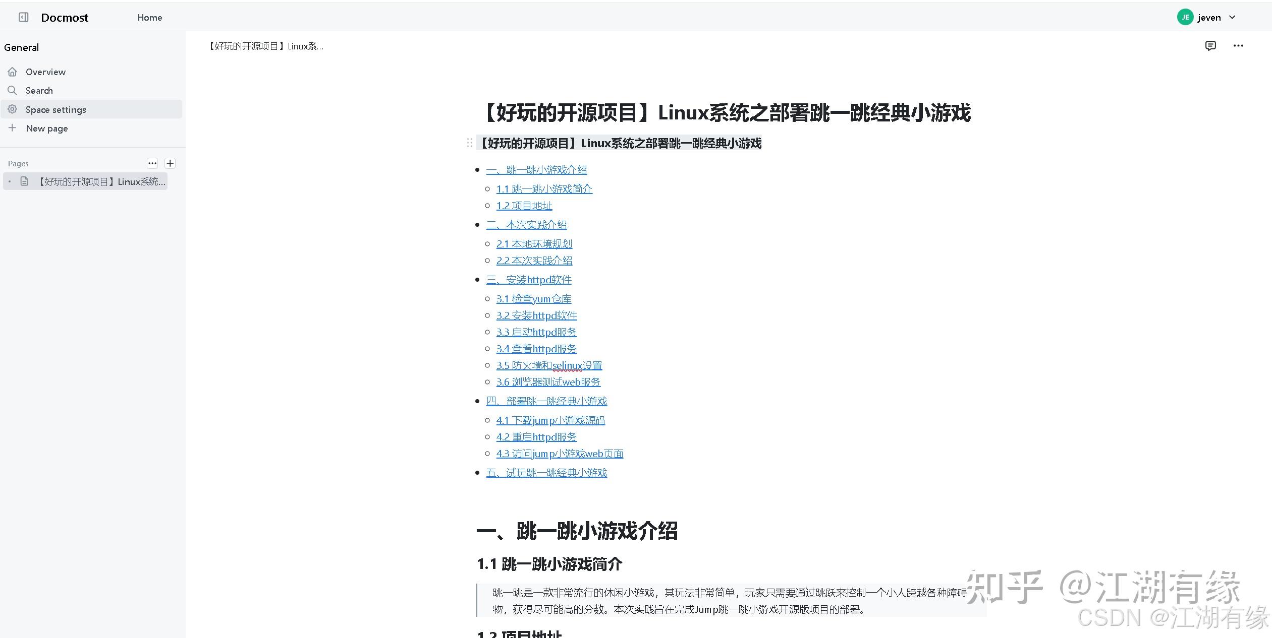 【Docker项目实战】使用Docker部署Docmost文档管理工具 - 知乎