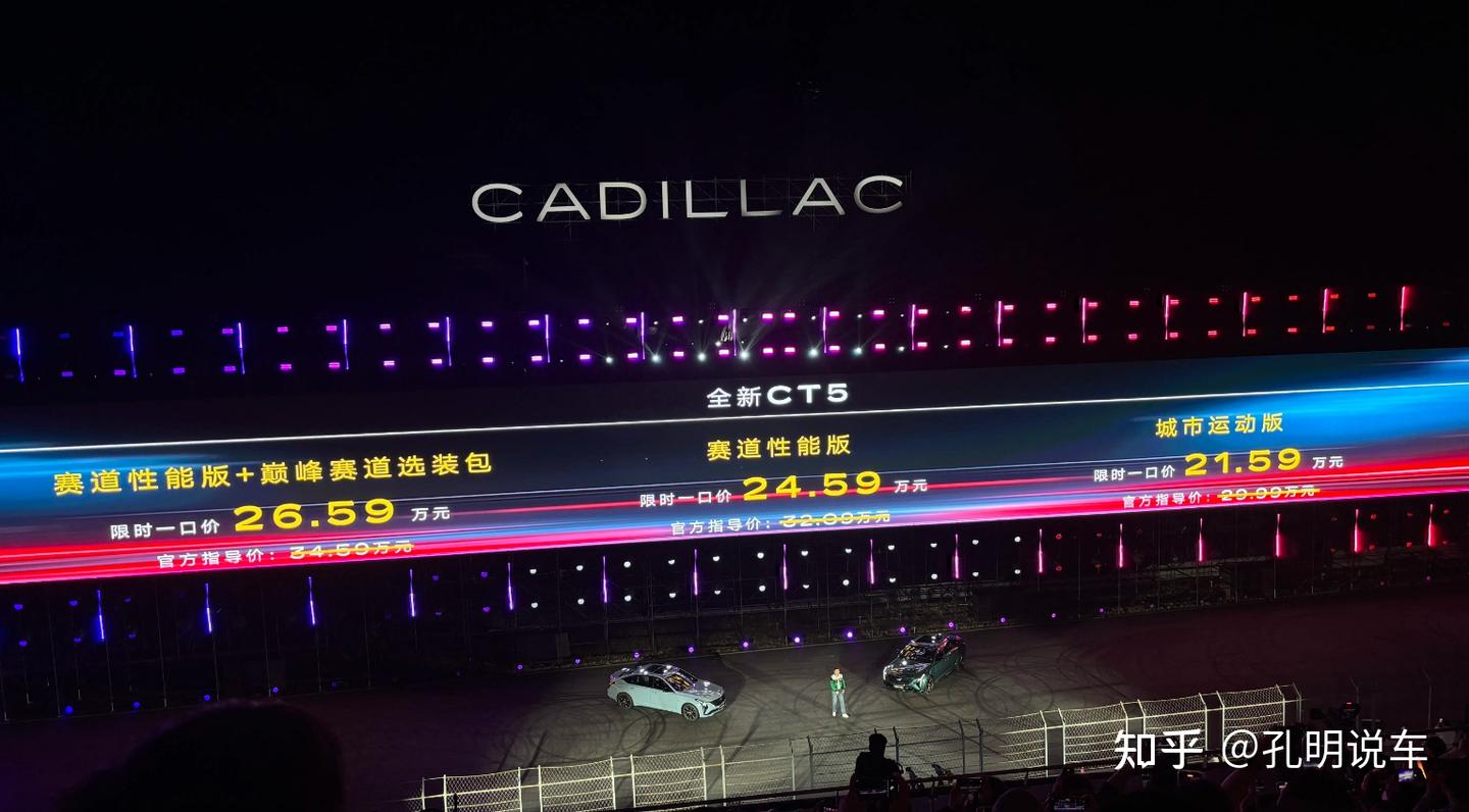 一口价干到21.59万，全新凯迪拉克CT5拿出诚意，何必盯着雅阁迈腾 - 知乎