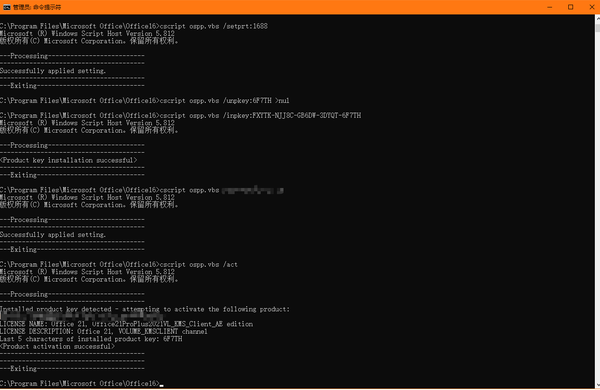 office2021安装,使用KMS服务器激活教程,及安装报错解决方案 - 知乎