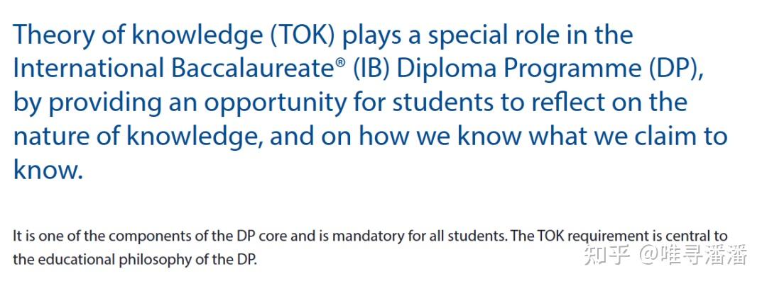 最新！IB TOK 千字破题解读！