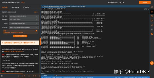 实践教程之如何快速安装部署PolarDB-X - 知乎