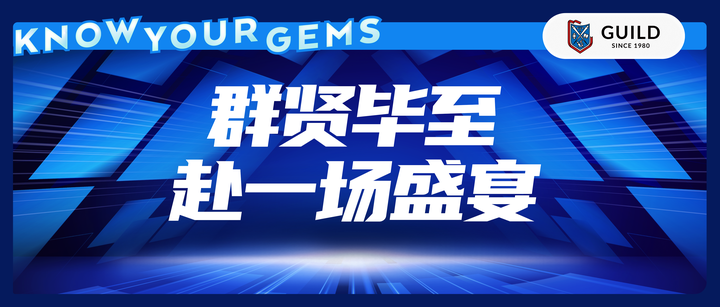 2023 GUILD GALA盛典丨彩宝珍珠的信息盛宴 - 知乎