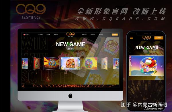 CQ9传奇电子游戏平台介绍 - 知乎