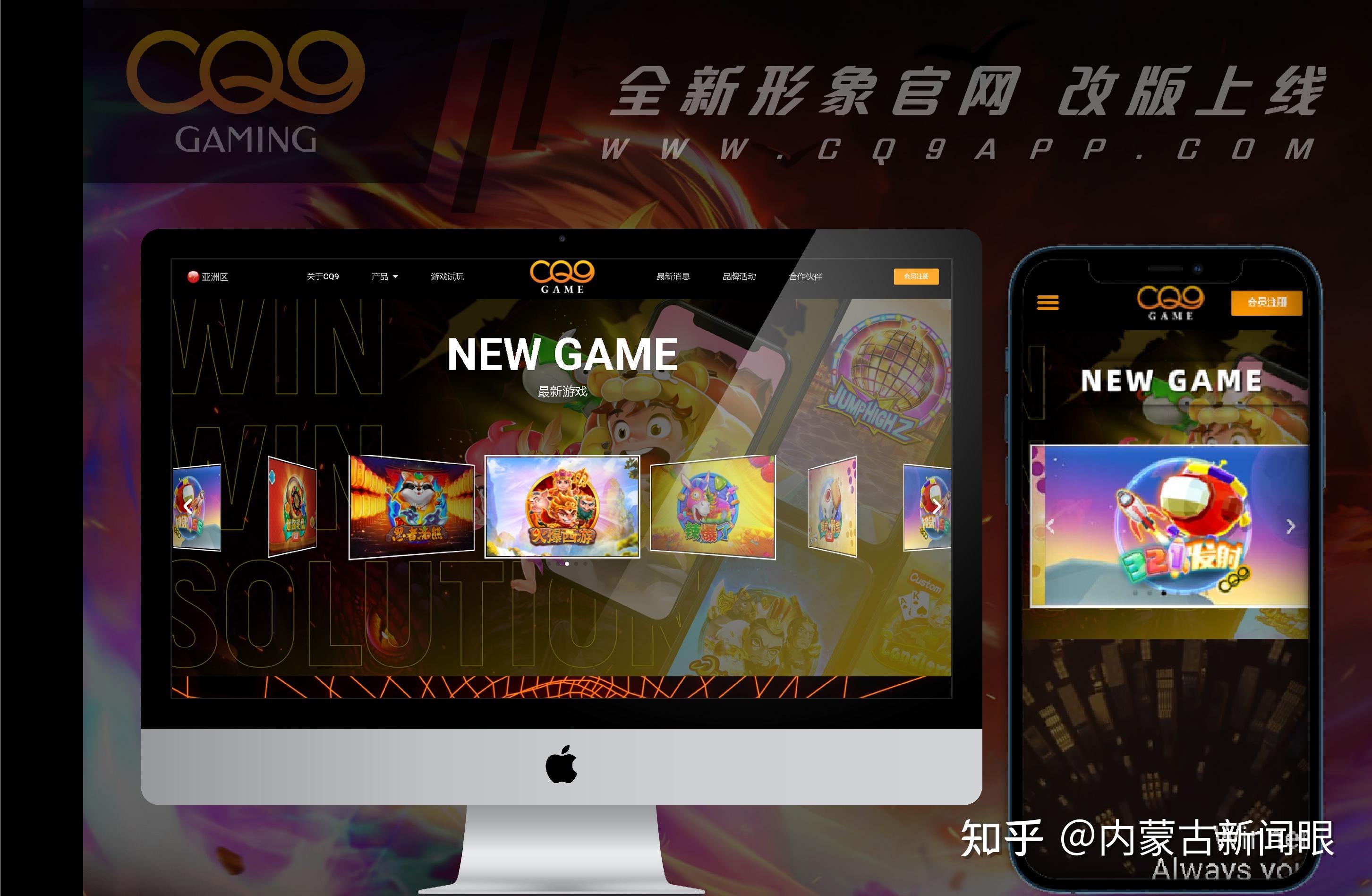 CQ9传奇电子游戏平台介绍 - 知乎