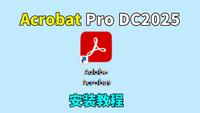 Acrobat DC 2021 软件下载及安装步骤 - 知乎