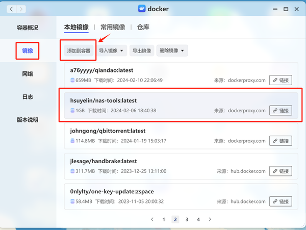 极空间Z4系列部署Nastool套件综合教程 - 知乎