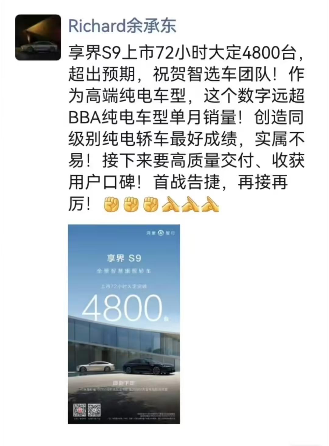 如何看待华为尊界S800 48小时预定2108台？ - 知乎