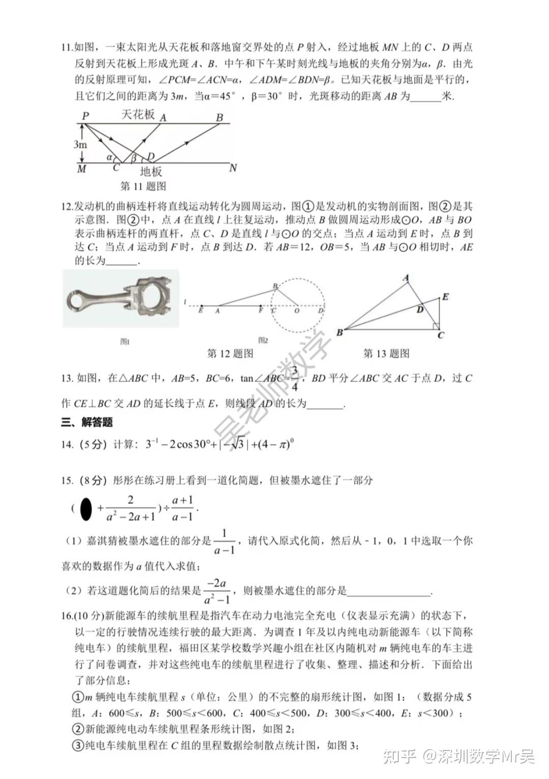 2025年3月南山区育才学校中考一模数学试卷 - 知乎