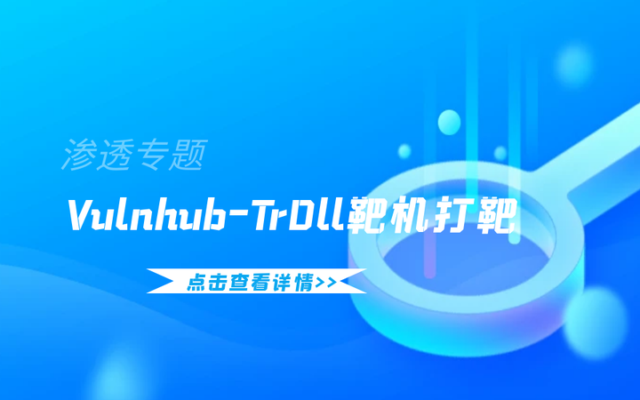 渗透专题丨Vulnhub-Tr0ll靶机打靶 - 知乎