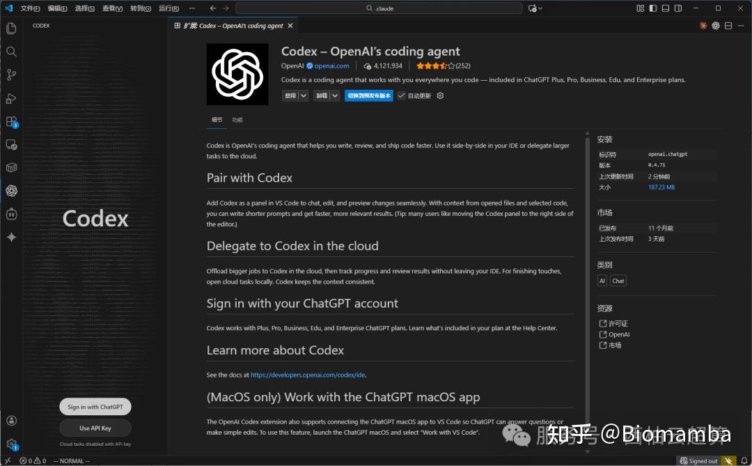 OpenAI编程助手插件，把Codex装进VSCode！ - 知乎