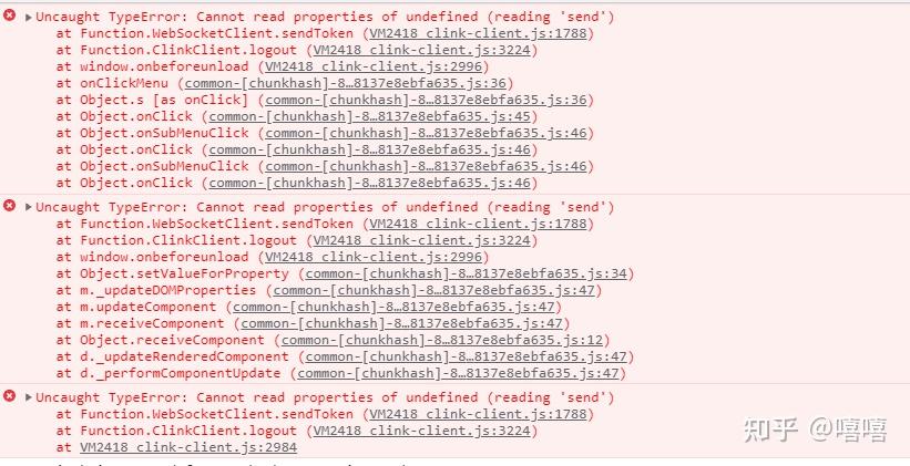 刚进入页面就报错 Cannot Read Properties Of Undefined Reading Send 知乎