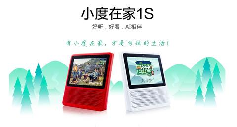 小度1S/1C(NV2001、NV2101)扩容128G增强ROOT安卓8.1安装APP开机自启软件——扩容系列XD07 - 知乎