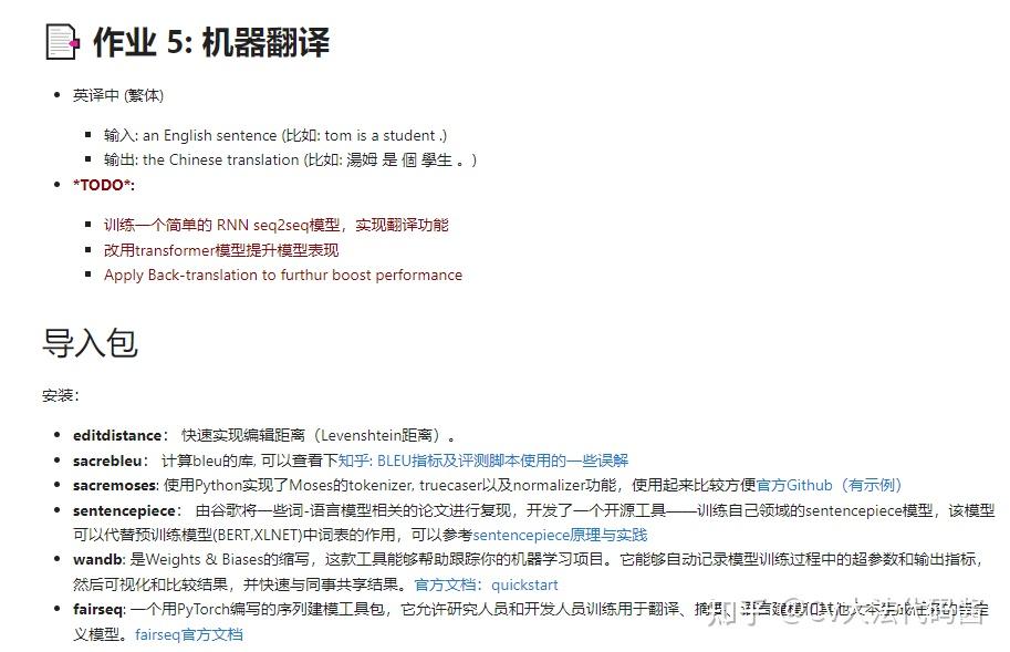 5月刚出！李宏毅深度学习教程笔记实战配套代码全集！全网播放超千万的机器学习教程笔记都在这个pdf里了 知乎