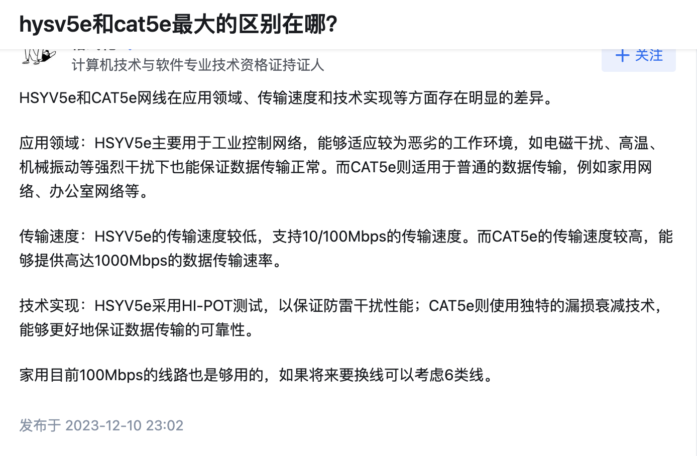 hysv5e和cat5e最大的区别在哪？ - 知乎