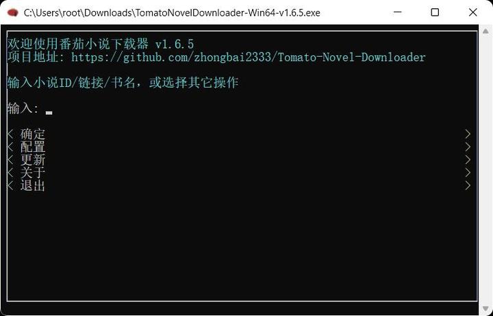 Tomato-Novel-Downloader – 番茄小说下载器 将小说保存为 EPUB或文本格式教程 - 知乎