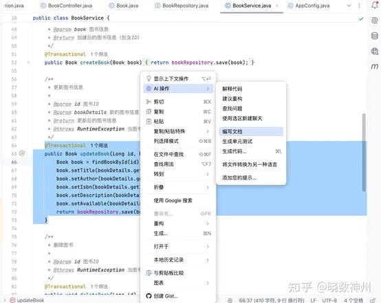 JetBrains AI Assistant使用指南(一) - 知乎
