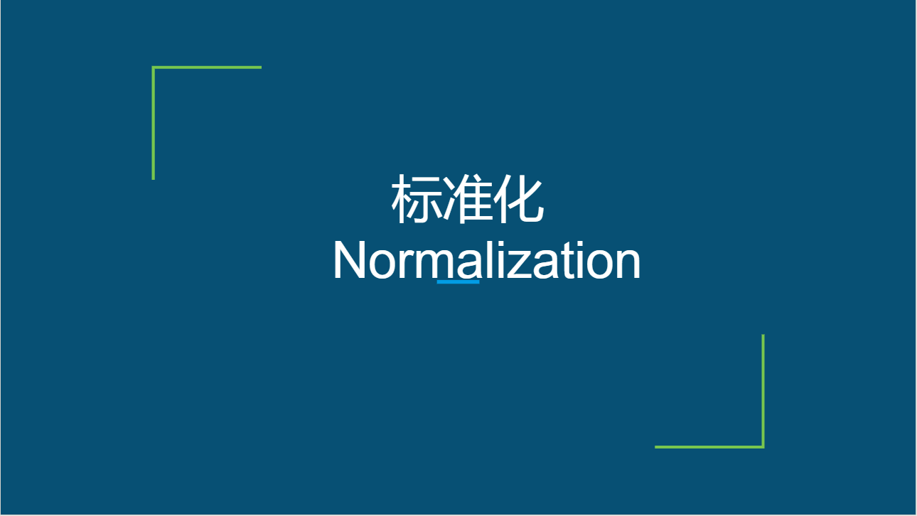 CNN 入门讲解：什么是标准化(Normalization)？ - 知乎