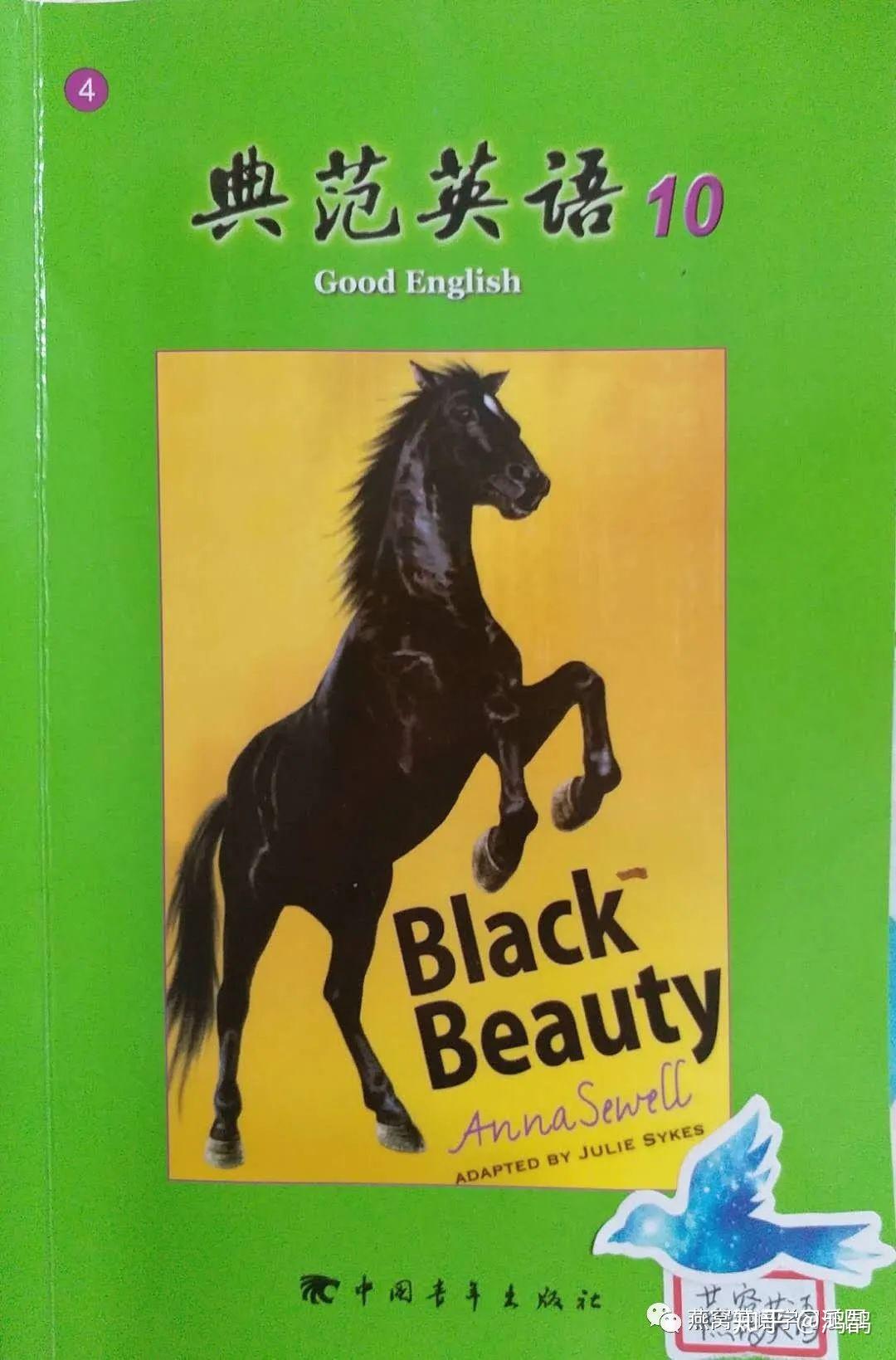 典范英语阅读Black Beauty阅读笔记Chapter 1 My First Home - 知乎