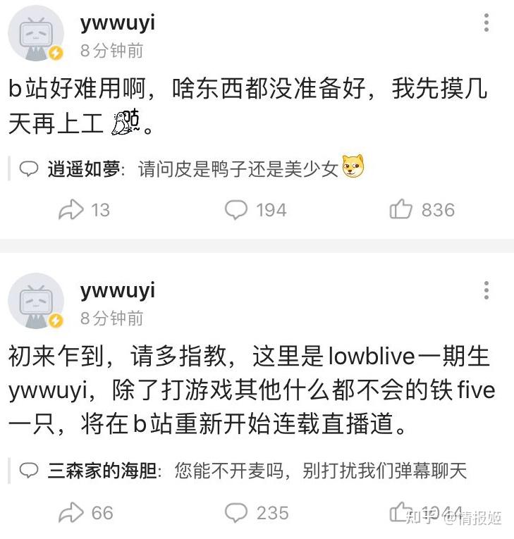爽哥Ywwuyi到底有多知名？他是一个怎样的人？ - 知乎
