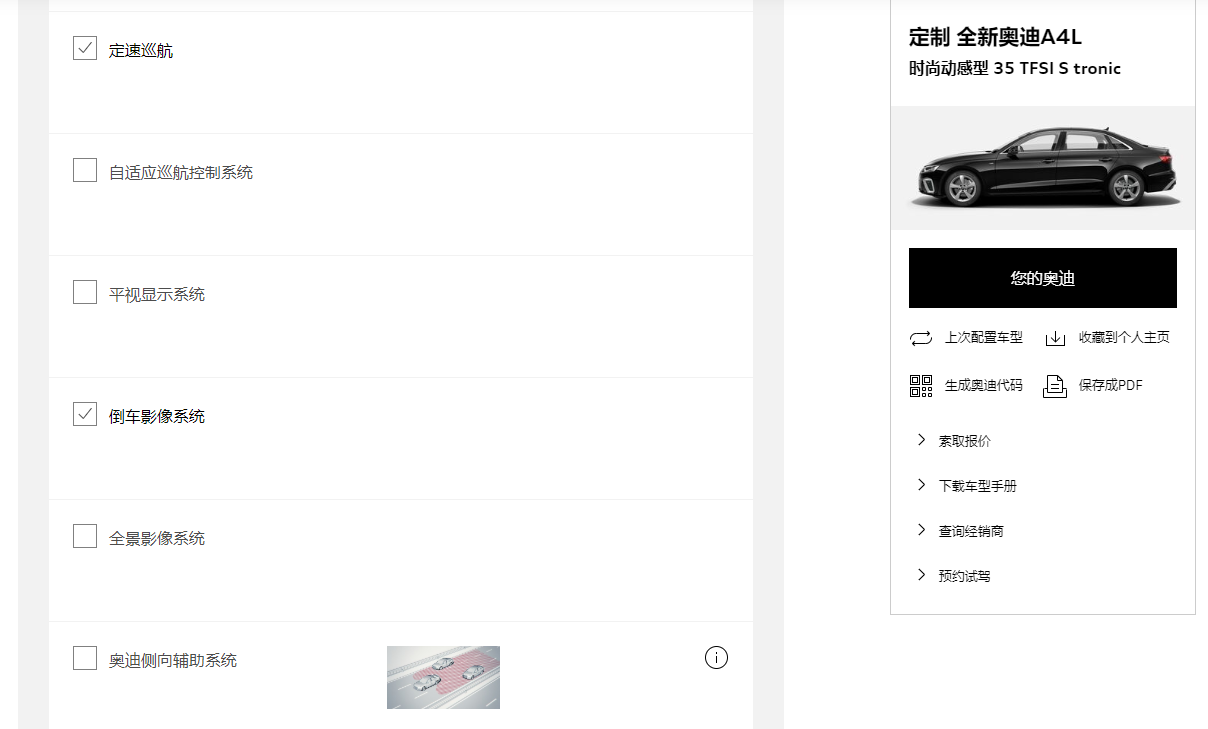 针尖对麦芒！奥迪A4L对比奔驰C 260L - 知乎