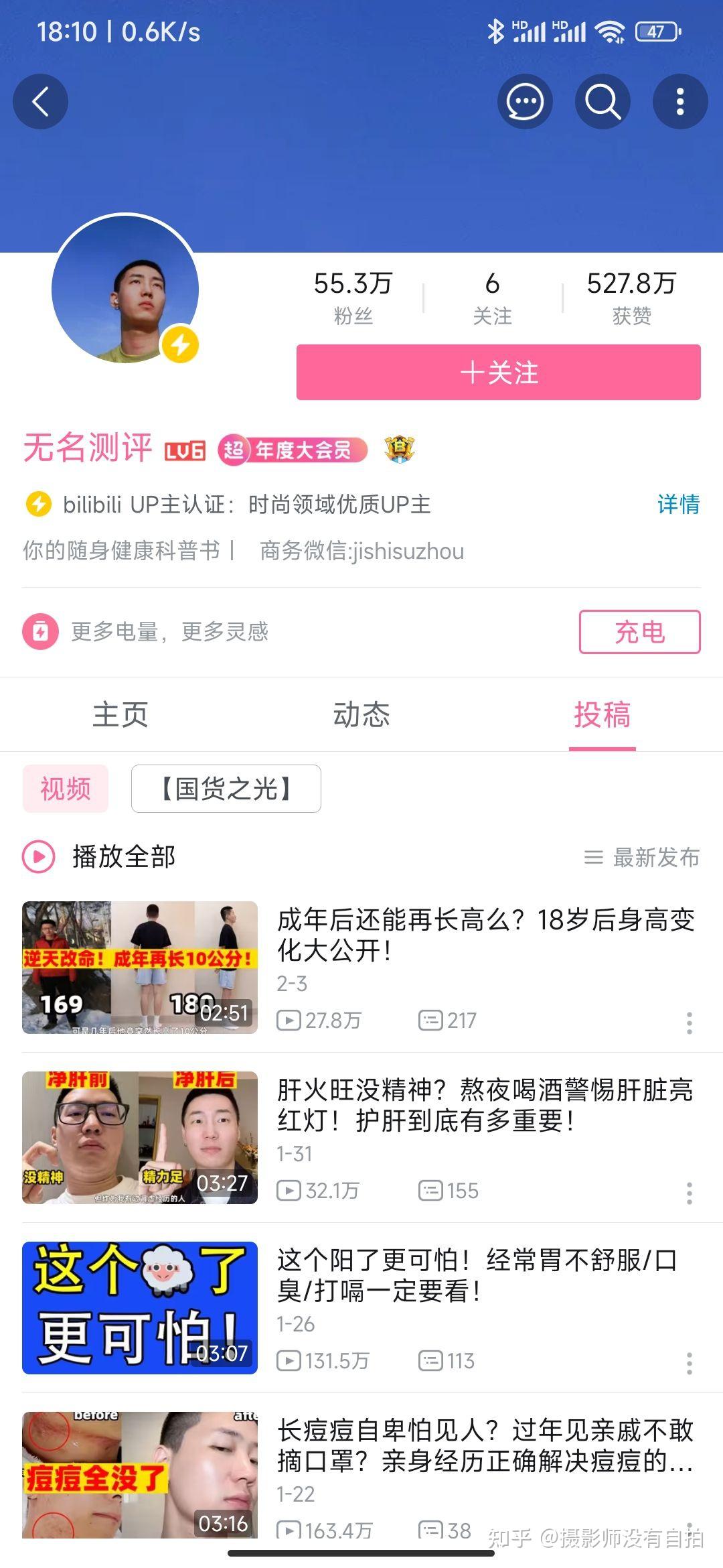 如何评价如今的 Bilibili？ - 知乎