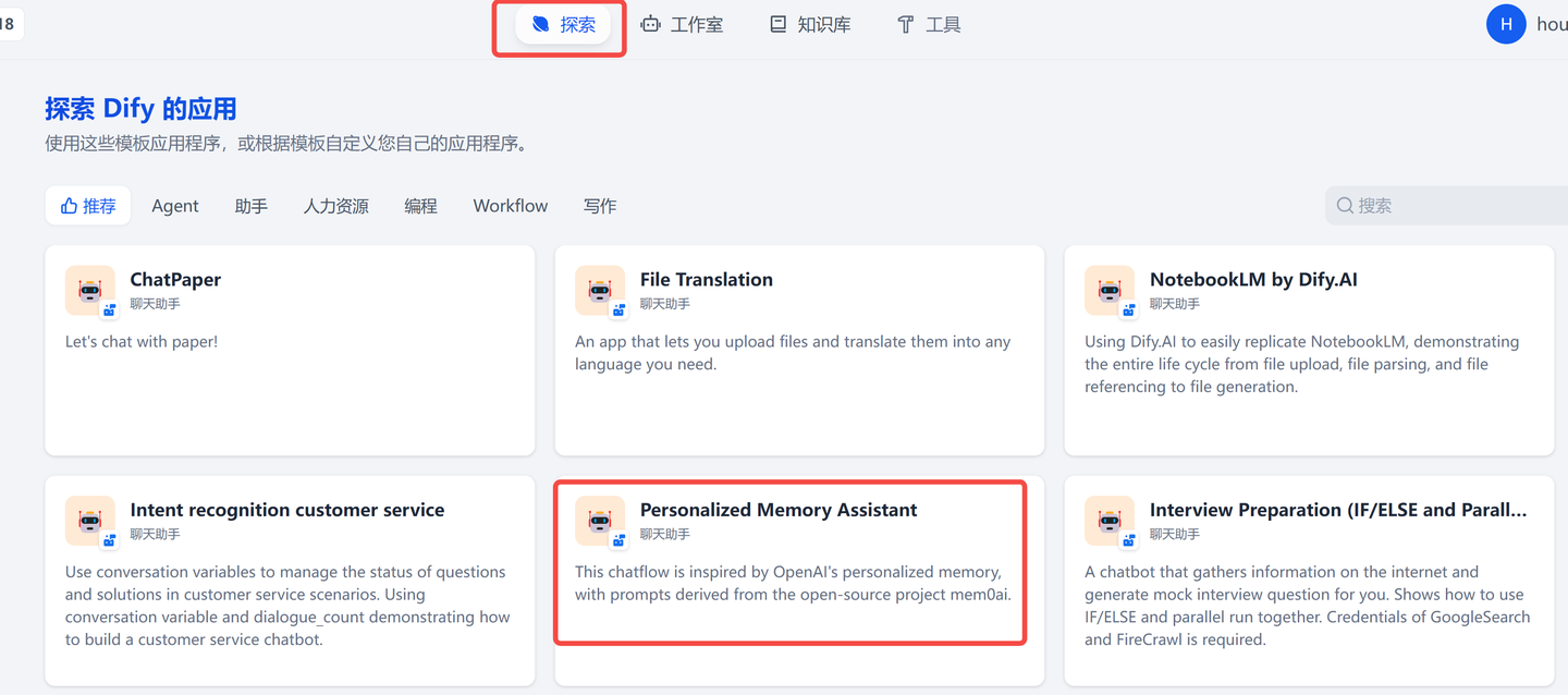 Dify 保姆级教程之：零代码打造个性化记忆助手 - 知乎