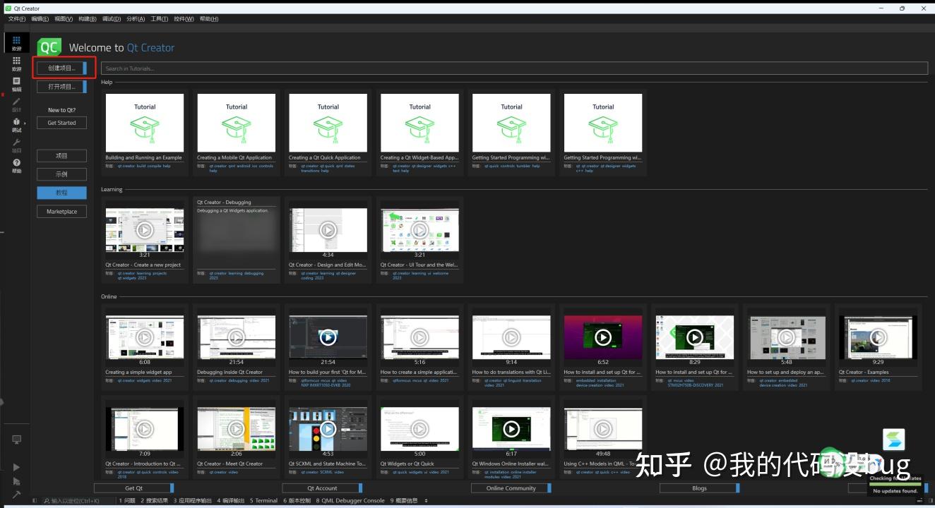 创建Qt Quick Projects - 知乎