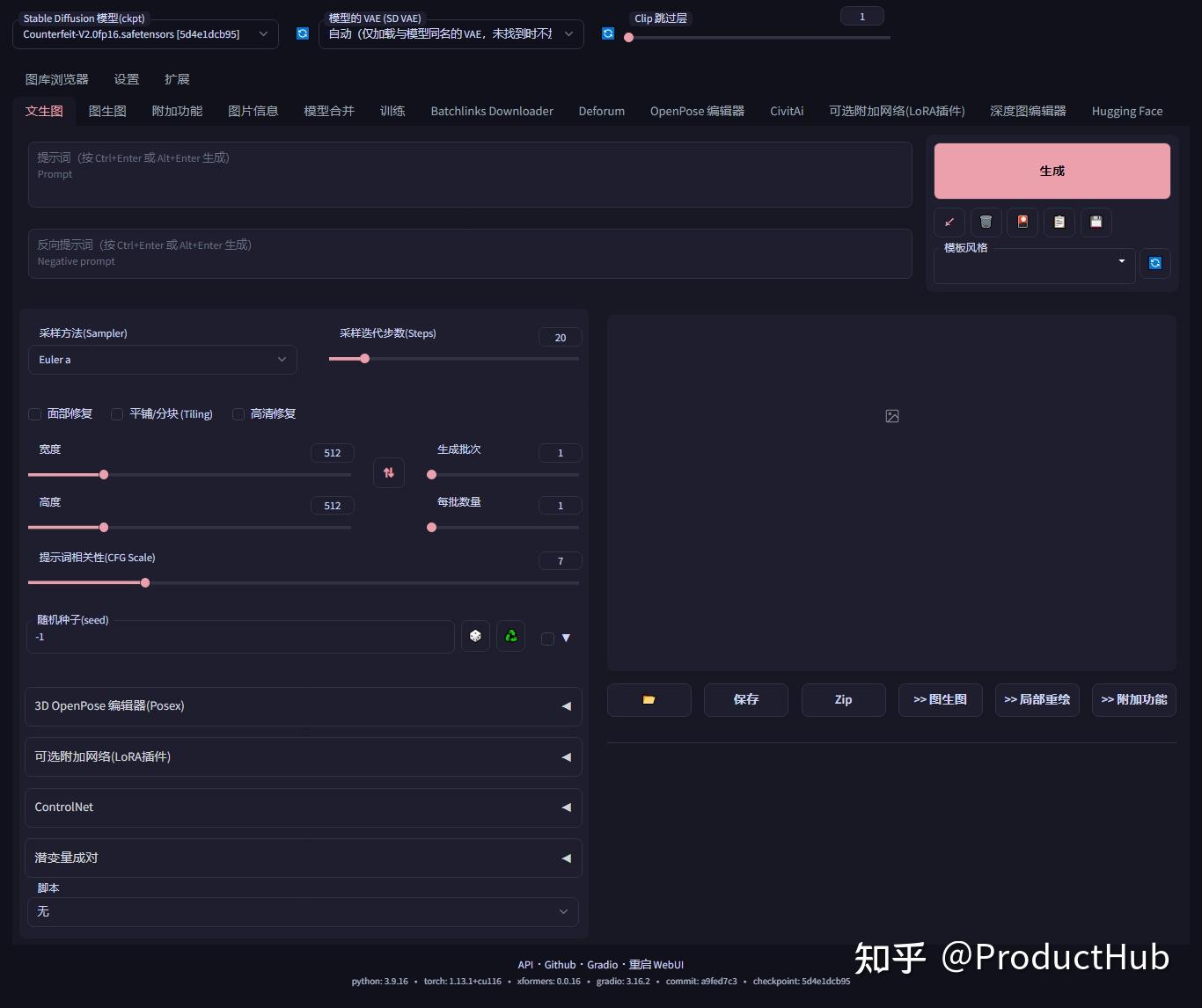 Stable Diffusion界面操作指南 - 知乎
