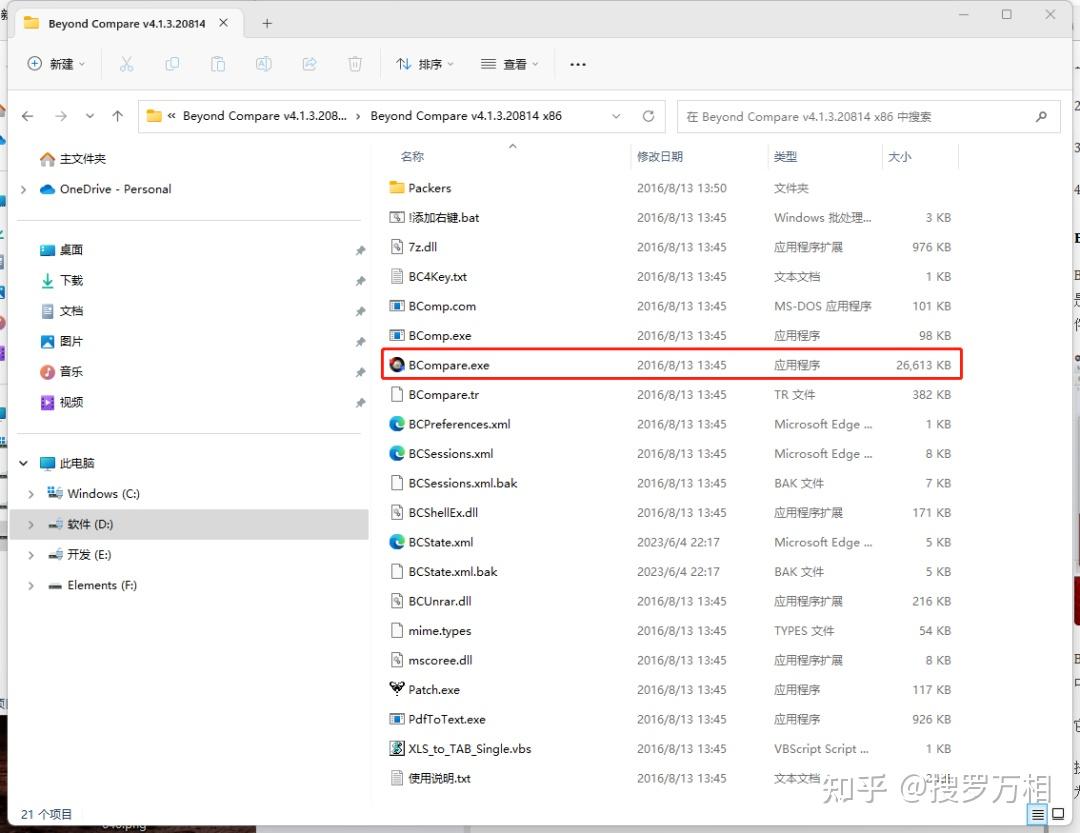 4个文件对比工具：BeyondCompare，CodeCompare，TextDiff，WinMerge - 知乎