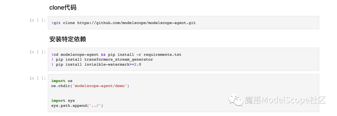 魔搭社区推出ModelScope-Agent开发框架，打造属于你的智能体 - 知乎