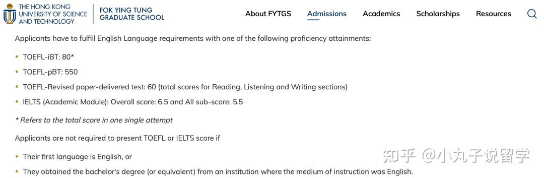 23fall！香港科技大学公布申请轮次及英语要求！ - 知乎