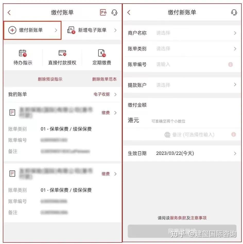 过港开户 | 中银（香港）开户全攻略！附保单保费缴付指引！ - 知乎