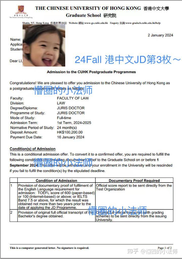 LLM/JD申请第121例（陆本硕JD篇 - 香港中文大学CUHK JD） - 知乎