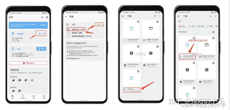 Google Pixel 4 Android13 刷入Magisk + KernelSU 双root环境 - 知乎