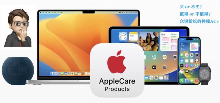 全网最全AC+详细介绍，帮你搞定Apple全家桶 - 知乎