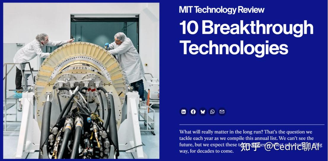 MIT《科技评论》2025年十大科技突破预测 - 知乎