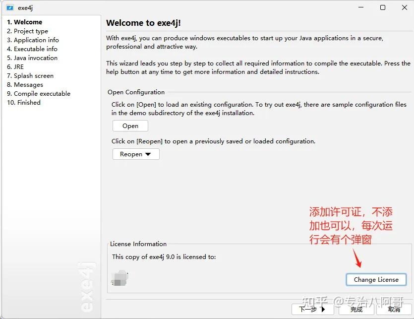 请问如何将jre和jar一起打包成一个可执行exe? - 知乎