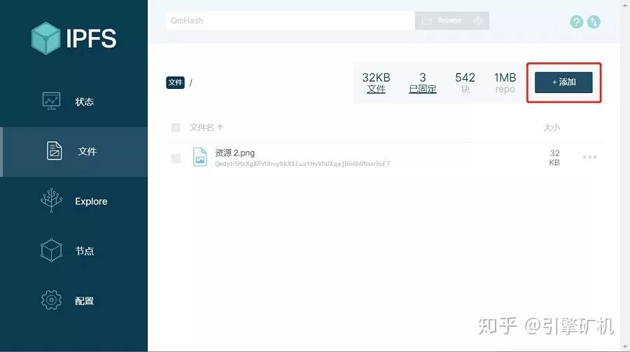 怎样上传和访问IPFS网络上的内容？ - 知乎