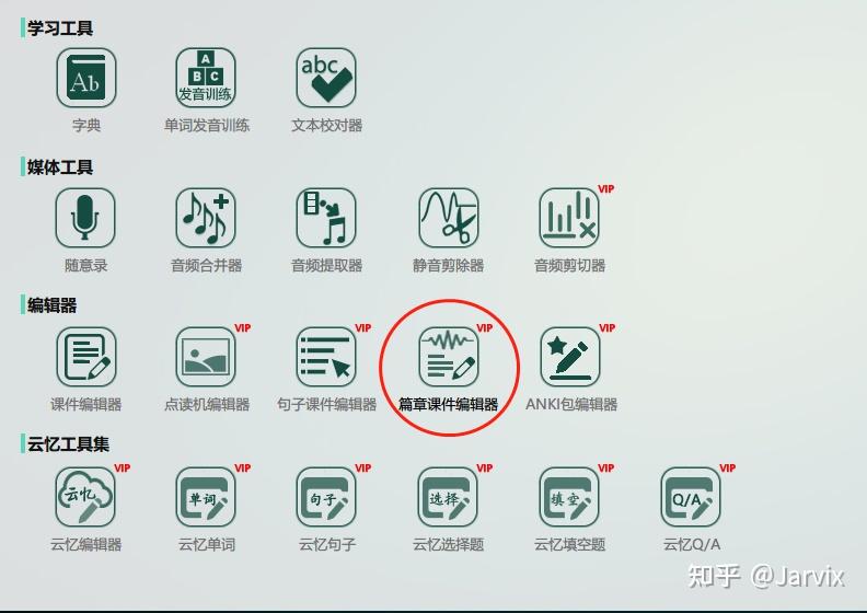 制作abooboo篇章课件和eudic课件 - 知乎