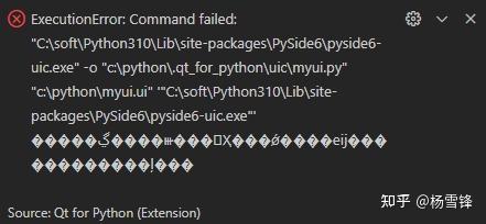 VSCode+PySide6开发环境搭建 - 知乎