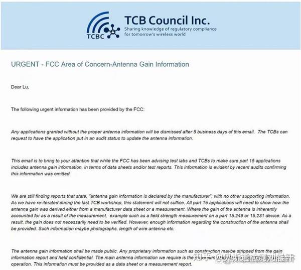 申请FCC-ID认证必须要提供天线增益报告证书 - 知乎
