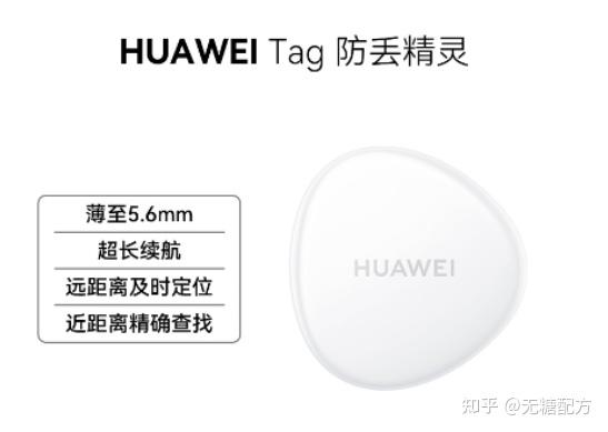 华为“查找”网络是什么，它有什么用处？ - 知乎