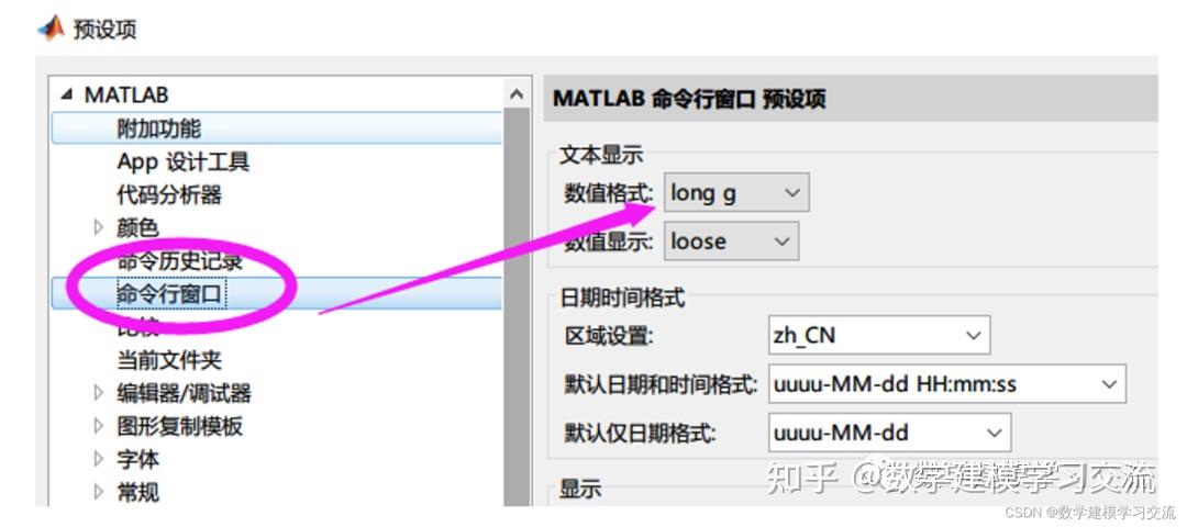 第2章：MATLAB入门知识（MATLAB入门课程） - 知乎